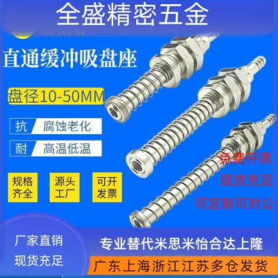 真空吸盘座M11-L50/60/62/82/102金具 吸盘缓冲杆 尾进气金属杆