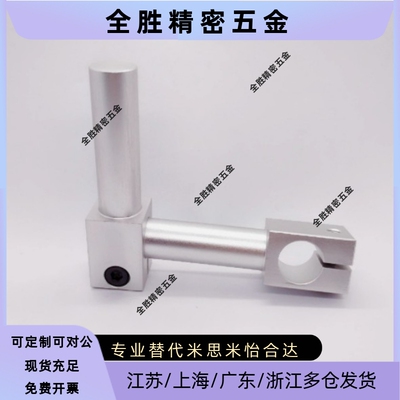 MKA KLKA8-10-12-15-16-20支柱固定夹 光轴固定夹 悬臂型固定夹