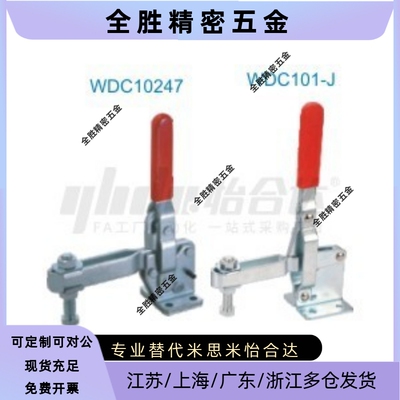 WDC101-A/AI/ASS/B/D/DI/E/EL/H/J WDC10101-A 快速夹钳具 肘夹