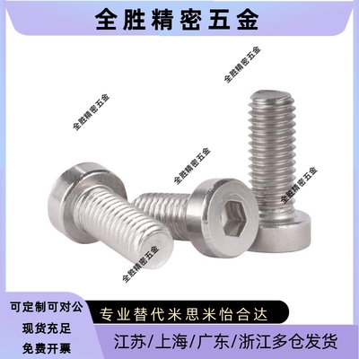 SBB3/4/5/6-8/KBBS10/12/16/20/25小径SBBSS螺栓84-D6螺丝TBH13