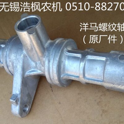 洋马插秧机配件（滑动螺杆轴支架）原厂 1C723C-63301