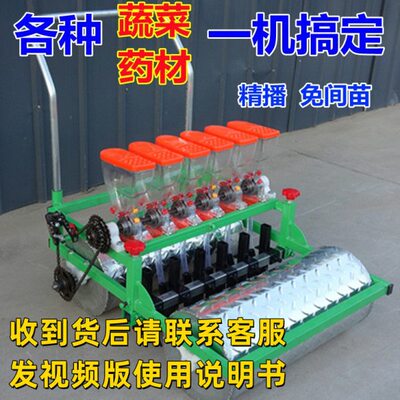 蔬菜播种机精播手推韭菜精密播种机快油菜香菜白菜胡萝卜大葱芹菜