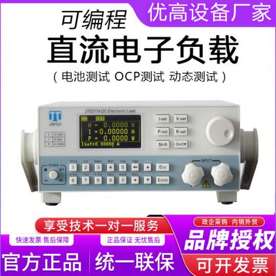 南京嘉拓JT6315A大功率300W/500V/30A可编程直流电子负载测试仪器