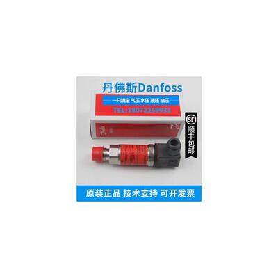 议价DANFOSS压力传感器MBS33M-2221-A6FA08-3 060G3735 0~1