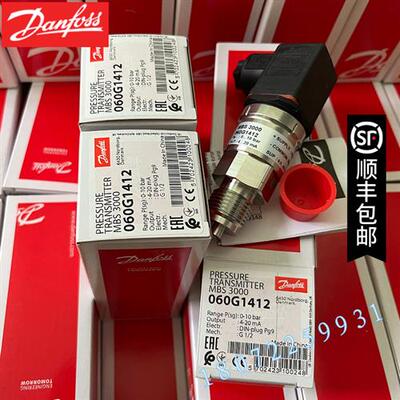议价DANFOSS压力传感器MBS3000 060G1540/060G1541/060G154