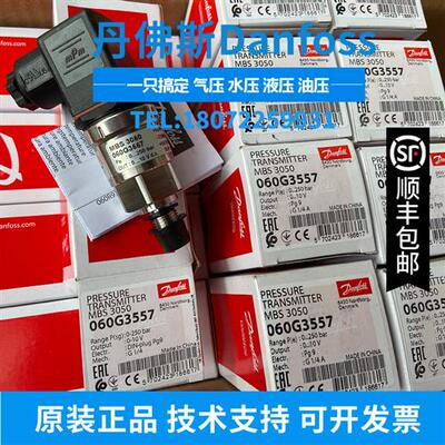 议价MBS3050 060G3557 060G1408 1133 3601通用压力开关Danfoss丹