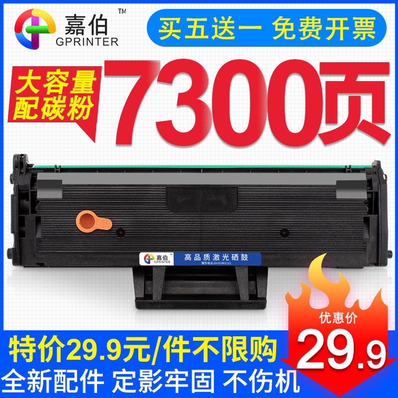 嘉伯适用易加粉联想LD202硒鼓S2002 S2003W墨盒F2072 M2041激光打印机晒鼓多功能一体机墨粉盒_虎窝淘