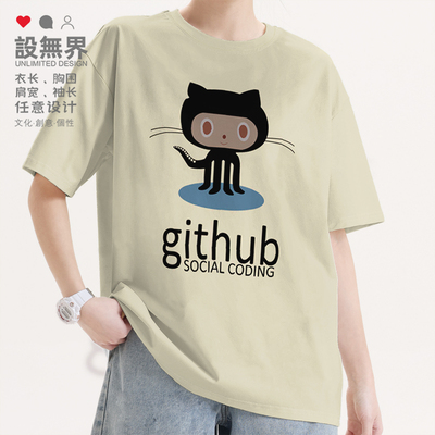 程序员码农极客源代码管短袖T恤