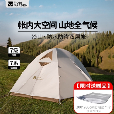 牧高笛冷山2/3人徒步登山帐便携露营户外野营过夜帐篷专业防暴雨