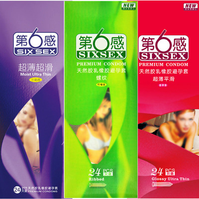 弟六感避孕套平滑螺纹香草24只装安全套男女用情趣型计生用品byt