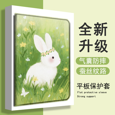 适用OPPOPad4pro可爱兔子pad3平板Air2花朵Neo清新11.4带笔槽VIVOPad5Pro/13寸IQOOPad5/12.1寸SE11保护套壳