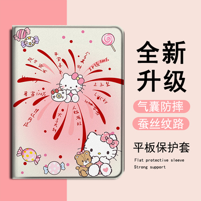 适用步步高A7烟花凯蒂猫S2马年S3好运S5Pro学习机11.6寸保护壳X2女S6/S7/S8新款家教机学而思XPAD防摔平板套