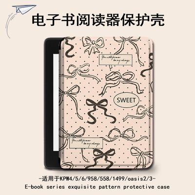 适用kindle蝴蝶结kpw6简约5/4电子书保护套oasis3/2/1499壳scribe