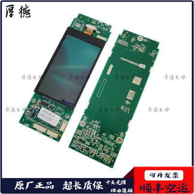 三菱电梯液晶外召 外呼显示板 P366742B000G01 03 P366024B 全新
