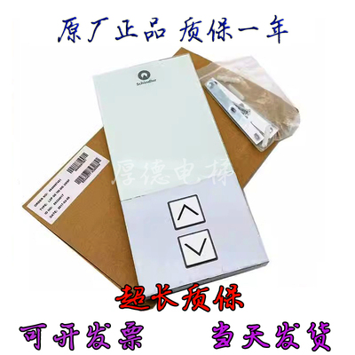 迅达全新显示板3300 3600 5400 5500外呼板ID59324318 ID59324320