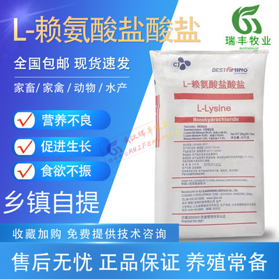 希杰98%含量饲料添加剂兽用牛羊