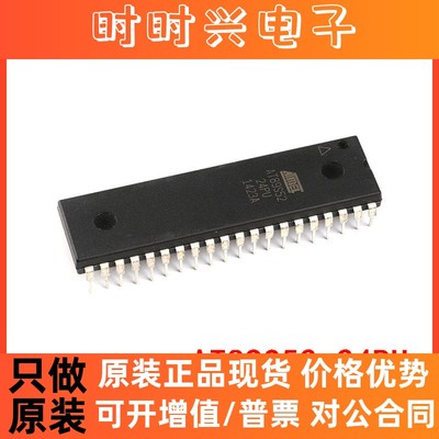 全新原装 直插 AT89S52-24PU 8位闪存微控制器 DIP-40