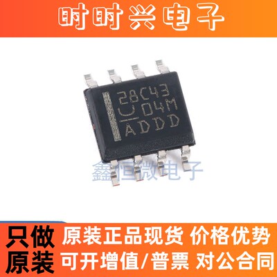 全新原装 UCC28C43DR 丝印28C43 SOIC-8 电流模式PWM控制器芯片