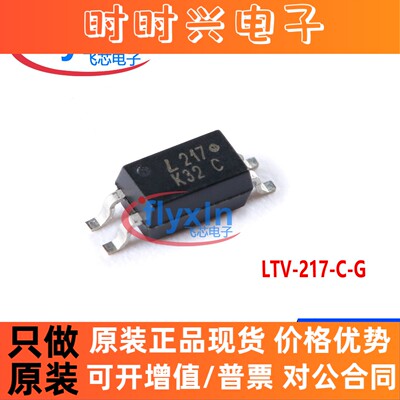 LTV-217-C-G原装现货封装SOP4 DC输入 隔离电压(rms):3750V 光耦