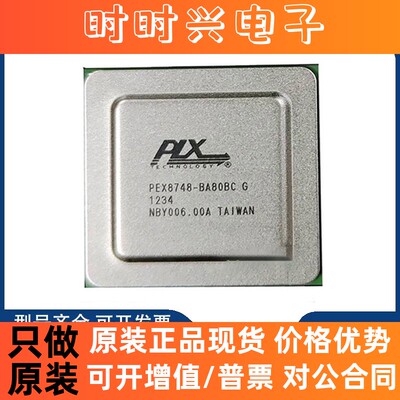 全新原装 PEX8734-AB80BIG PEX8747 PEX8748 PEX8749 BA80FBCG IC