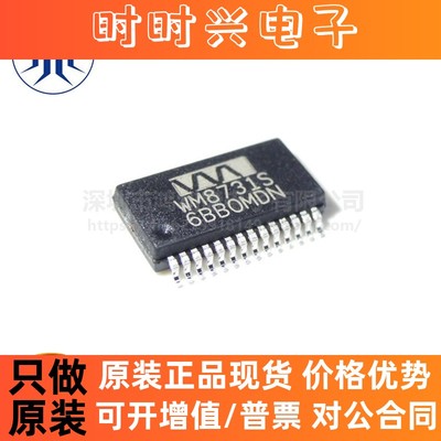 WM8731SEDS/RV WM8731S 贴片SSOP28 编解码器芯片IC 全新原装