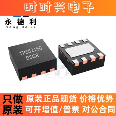 TPS62160DSGR TPS62160 WSON-8降压转换器芯片