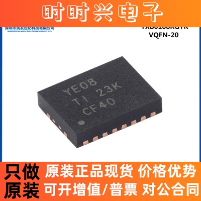原装正品 TXB0108RGYR VQFN-20 8位双向电压电平转换器芯片