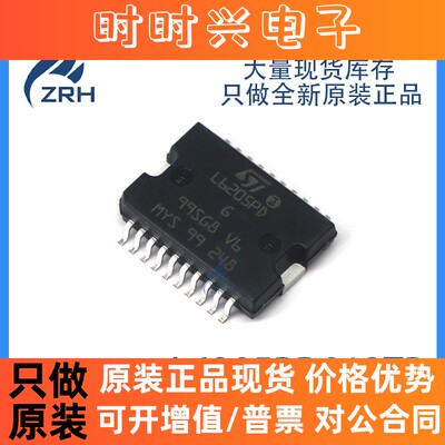 原装 L6205PD013TR L6205PD 封装HSOP-20 双通道全桥驱动器芯片