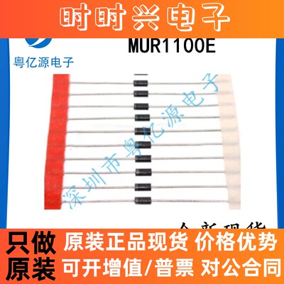 MUR1100E MUR160 MUR140 MUR120RLG 超快恢复二极管 拍1发10件
