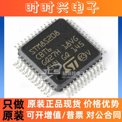 原装正品 STM8S208CBT6 8S208CBT6 封装LQFP-48 微控制器芯片ic