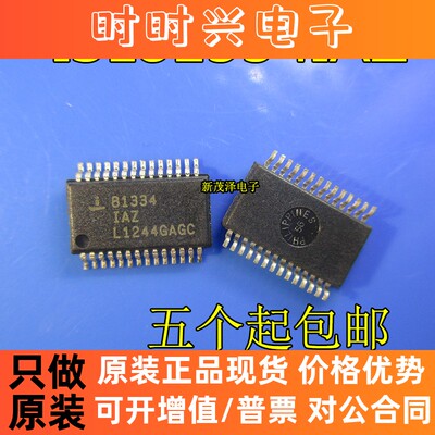 ISL81334IAZ 81334 SSOP28 双协议收发器 全新原装芯片 现货直拍