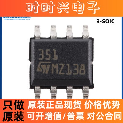 原装LF351DT SOP-8 JFET输入单运算放大器芯片偏置和偏移电流
