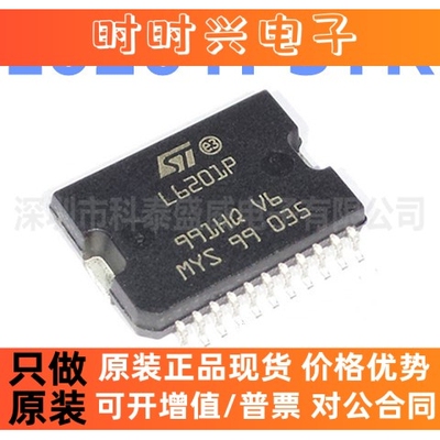 全新原装 L6201P L6201PS L6201 贴片HSOP20 电桥驱动器 芯片