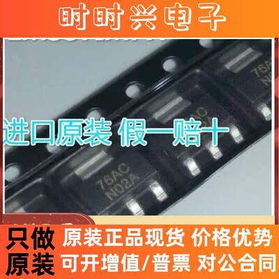 全新原装 LM337IMPX 丝印 N02A LM337 SOT223 线性稳压器