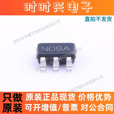 （5只）LMV431ACM5X 全新原装 丝印N09A SOT23-5 电压基准芯片