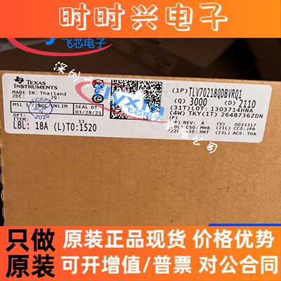 TLV70218QDBVRQ1 原装正品 贴片 SOT-23-5 线性稳压器(LDO)芯片