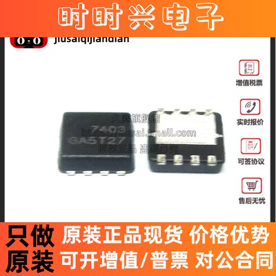 全新原装 AON7403L AON7403 DFN P沟道 30V/-29A 贴片MOSFET
