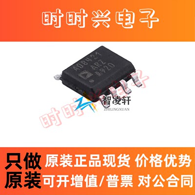 全新原装 AD8421ARZ-R7 丝印AD8421 SOP-8 仪表放大器芯片 现货