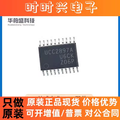 原装现货UCC2897APWR丝印UCC2897A TSSOP20 控制器芯片IC元器件