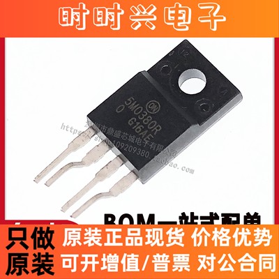 【5只】5M0380R KA5M0380RTU 开关电源稳压管 IC TO-220F进口原装