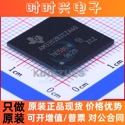 全新原装 AM3352BZCZA60 () SPBGA-N324 现货