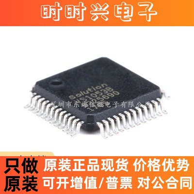 全新原装 贴片 VS1053B-L LQFP-48 音频接口/MP3芯片