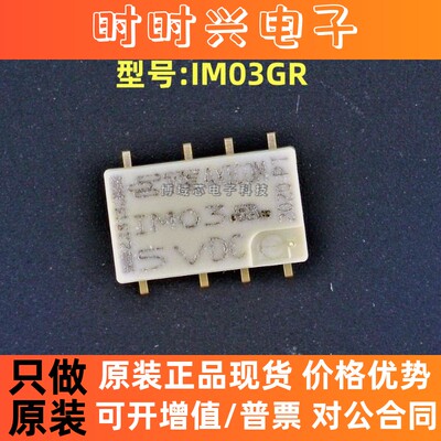 全新原装 泰科电子 型号:IM03GR 丝印:IM03 封装:SMD