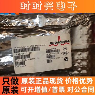 BCM5461SA1KPFG BGA117 原装 Broadcom/博通 千兆以太网接口芯片