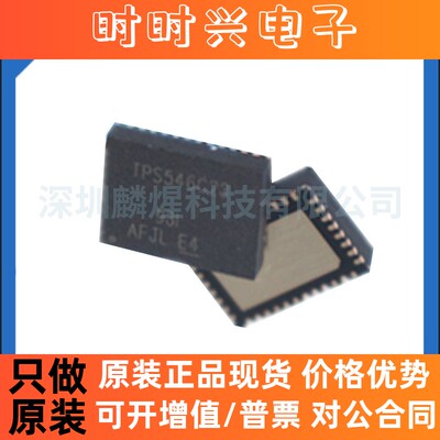 原装正品 TPS546C23RVFR 封装LQFN40 TPS546C23 开关稳压器IC