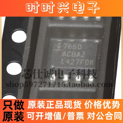 ICL7660ACBAZ 全新原装正品 丝印7660ACBAZ 开关稳压器 芯片 SOP8