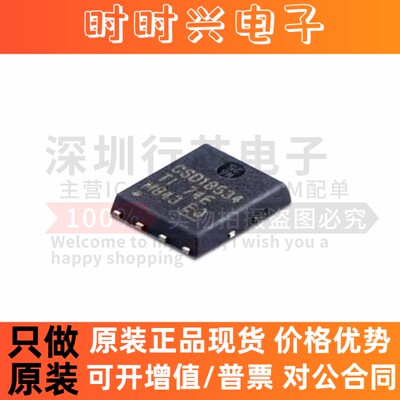 原装 CSD18534Q5A CSD18534 封装VSONP-8 场效应管(MOSFET)