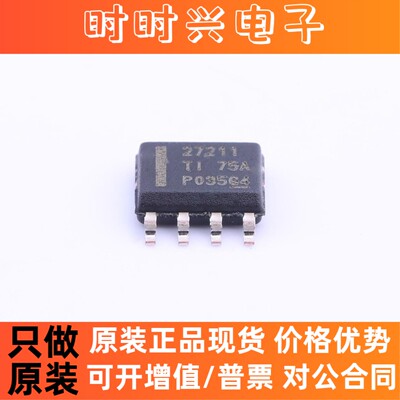UCC27211DDAR UCC27211DDA 电桥驱动器 封装SOP8 全新原装