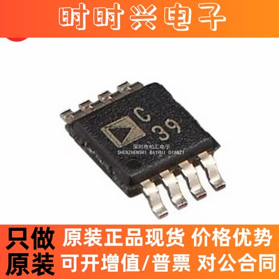 全新原装进口AD7684BRMZ AD7684B丝印C39 模数转换器 贴片MSOP8
