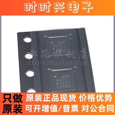 典芯 ADP5071ACPZ-R7 LFCSP20 ADP5071 开关稳压器 IC芯片